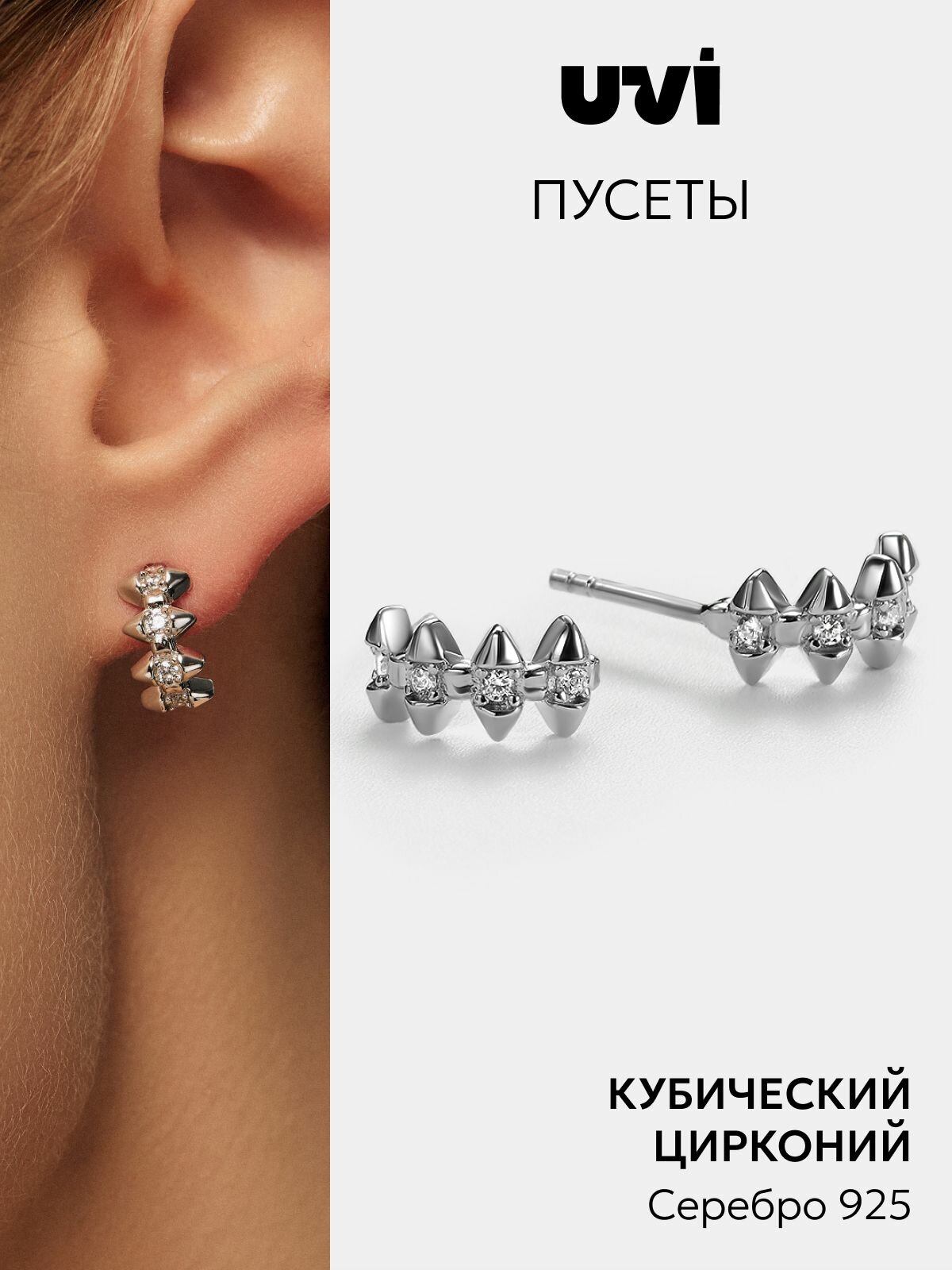 Серьги пусеты, серебро, 925 проба, родирование, фианит