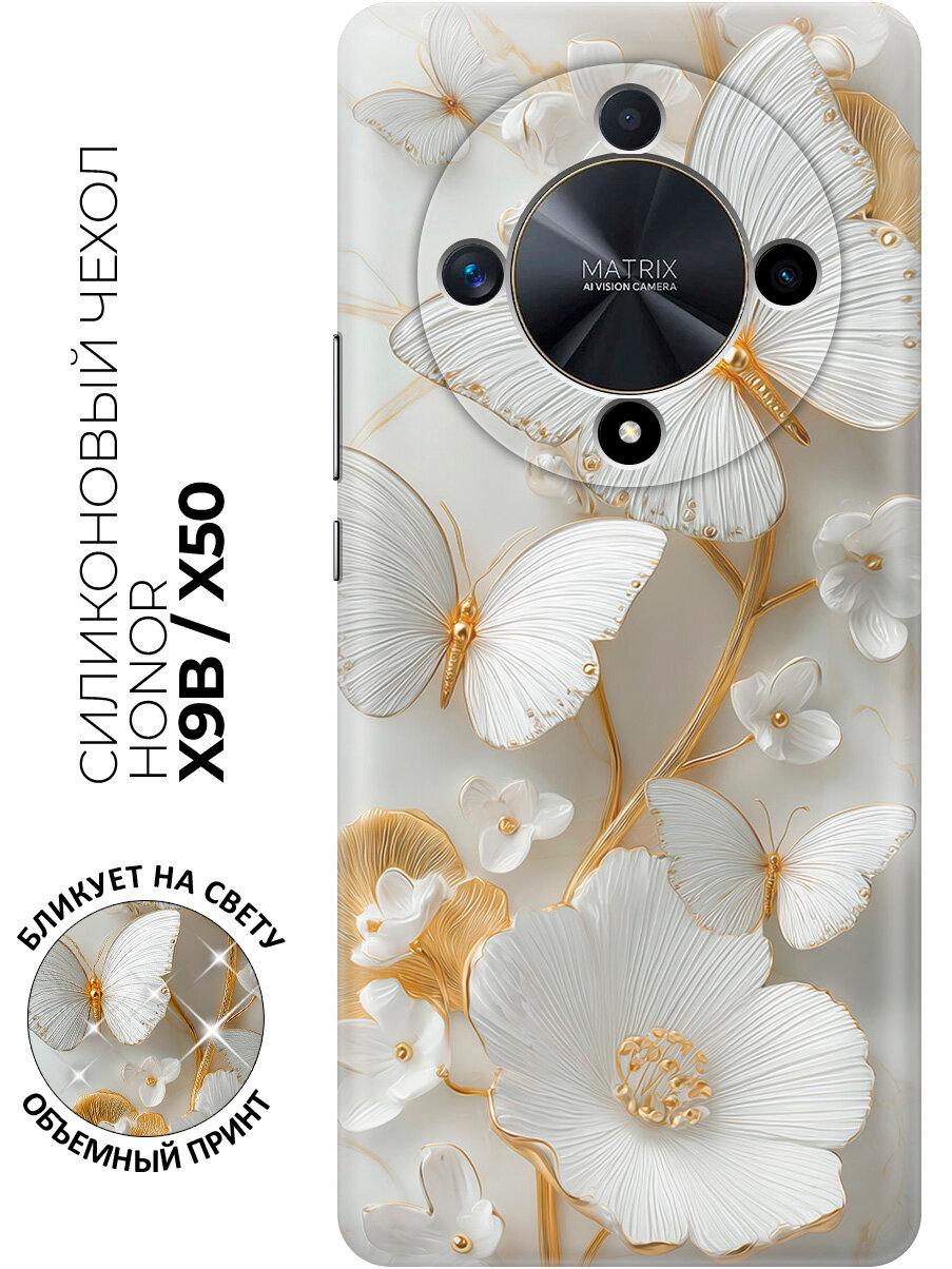 Силиконовый чехол на Honor X9b / X50 с принтом "Белые грёзы с золотом"
