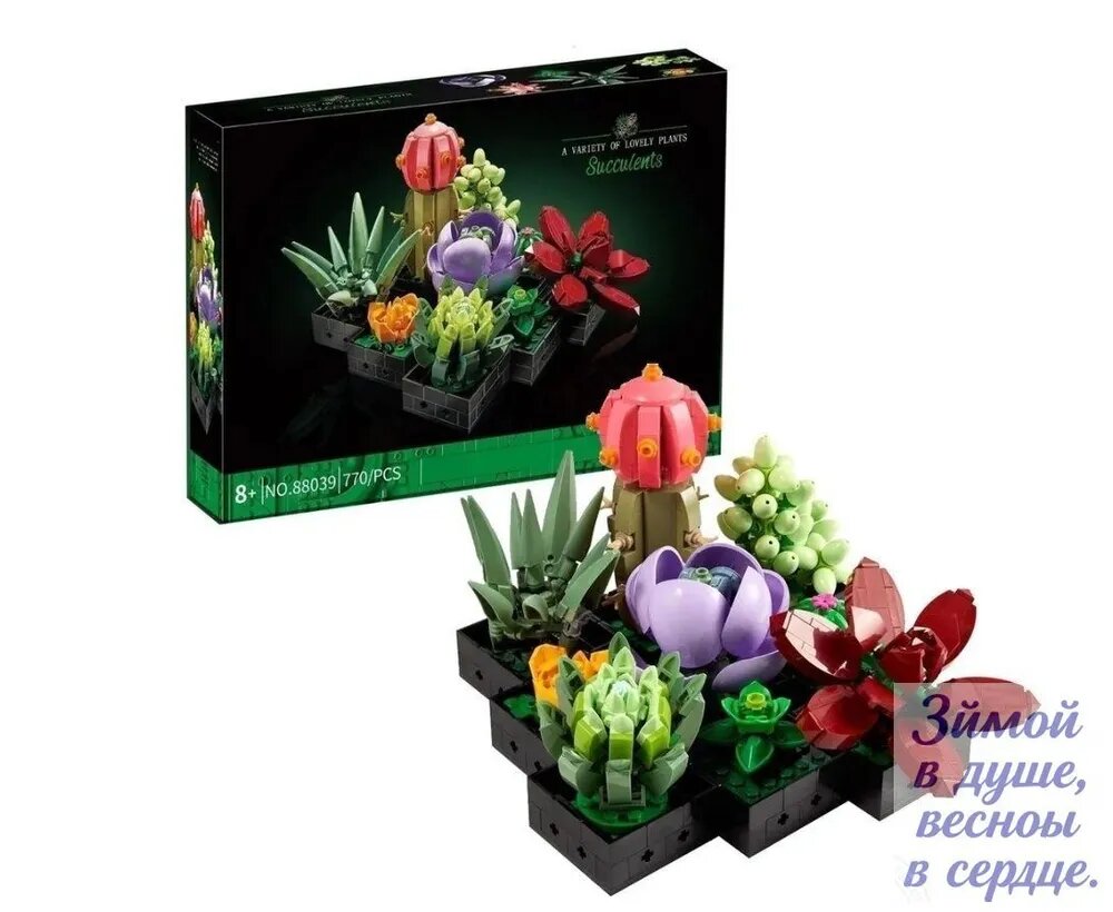 Конструктор Букет суккуленты, 771 детали, NO.88039, Флора и фауна, Пластиковый конструктор