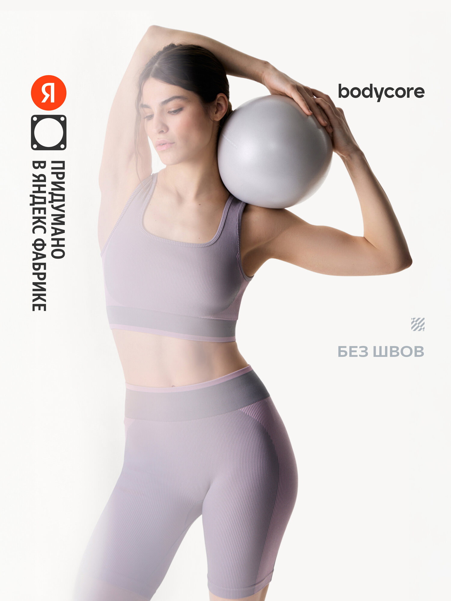 Велосипедки бесшовные