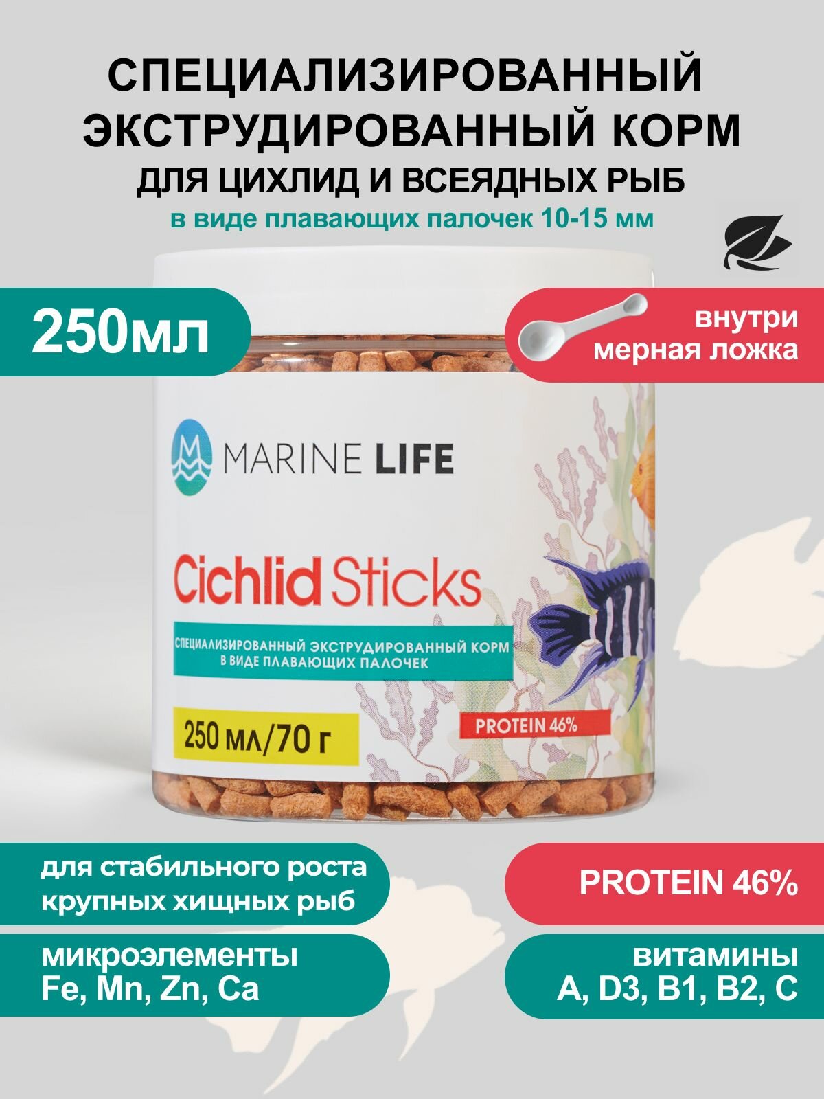 Корм для крупных цихлид и других всеядных рыб, Marine Life Cichlid Sticks, 250 мл/70г