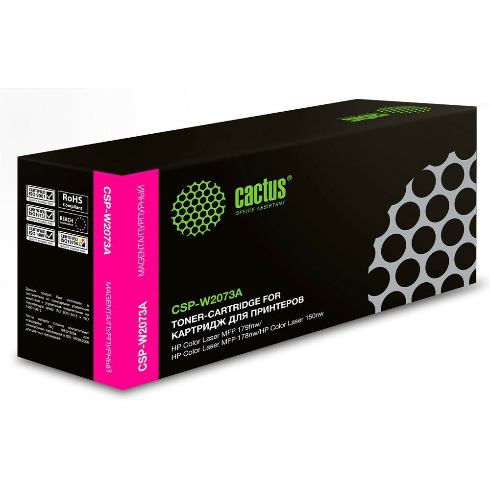 Картридж CACTUS CSP-W2073A, Пурпурный
