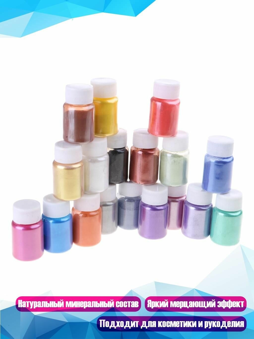 Перламутровый пигмент для эпоксидной смолы