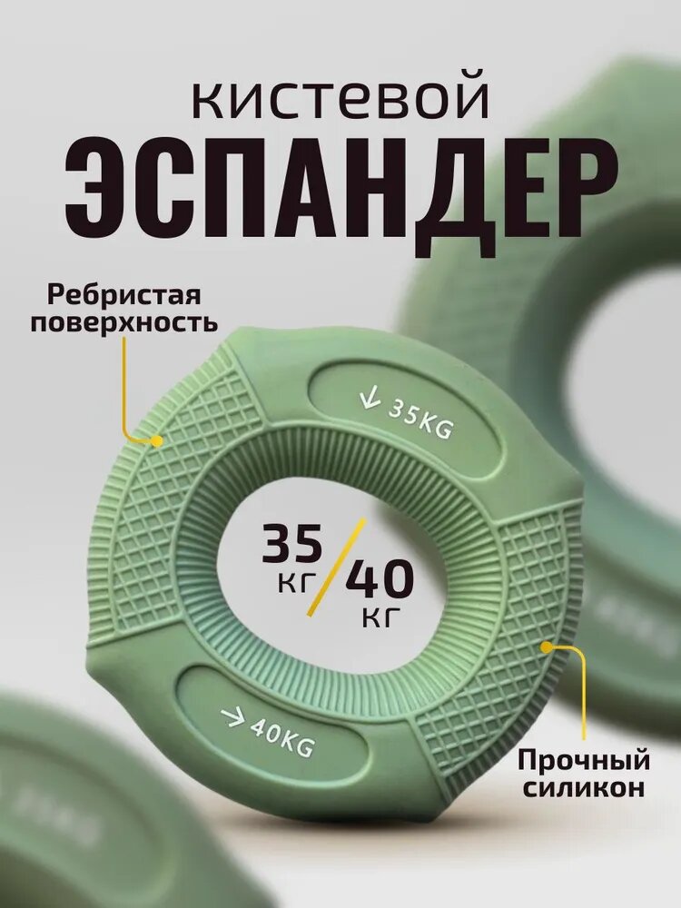 Эспандер EAR, кистевой, 1 шт, зеленый, максимальная нагрузка 40 кг — фото 1