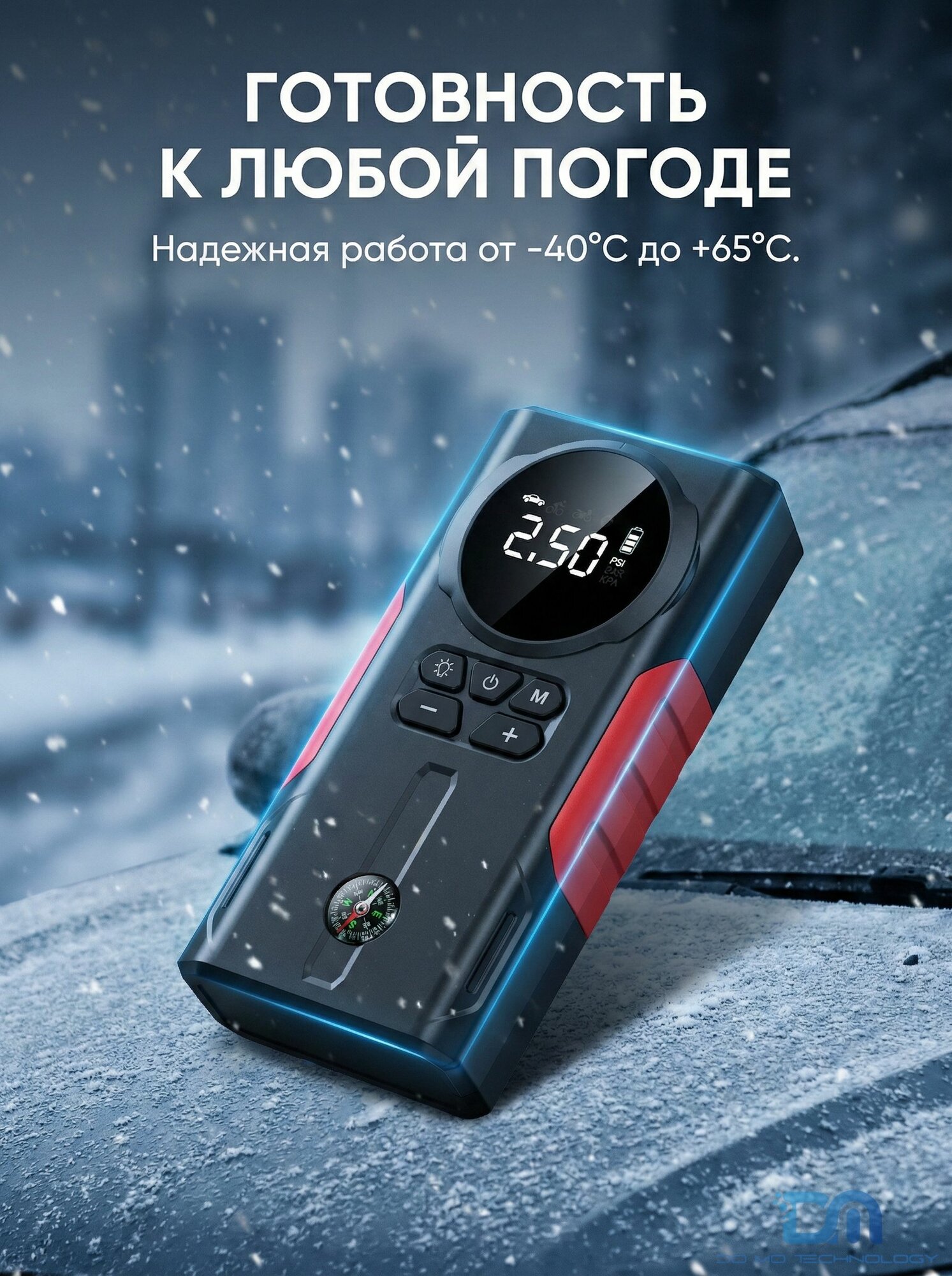 Пуско-зарядное устройство Domo JS001, 4 в 1, пусковое устройство для автомобиля с компрессором, манометром и LED-фонарём, 1800A, для бензиновых двигателей до 4 л и дизельных до 2,5 л