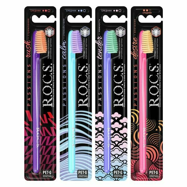 Щетка зубная Passions средняя жесткость R. O. C. S./Рокс