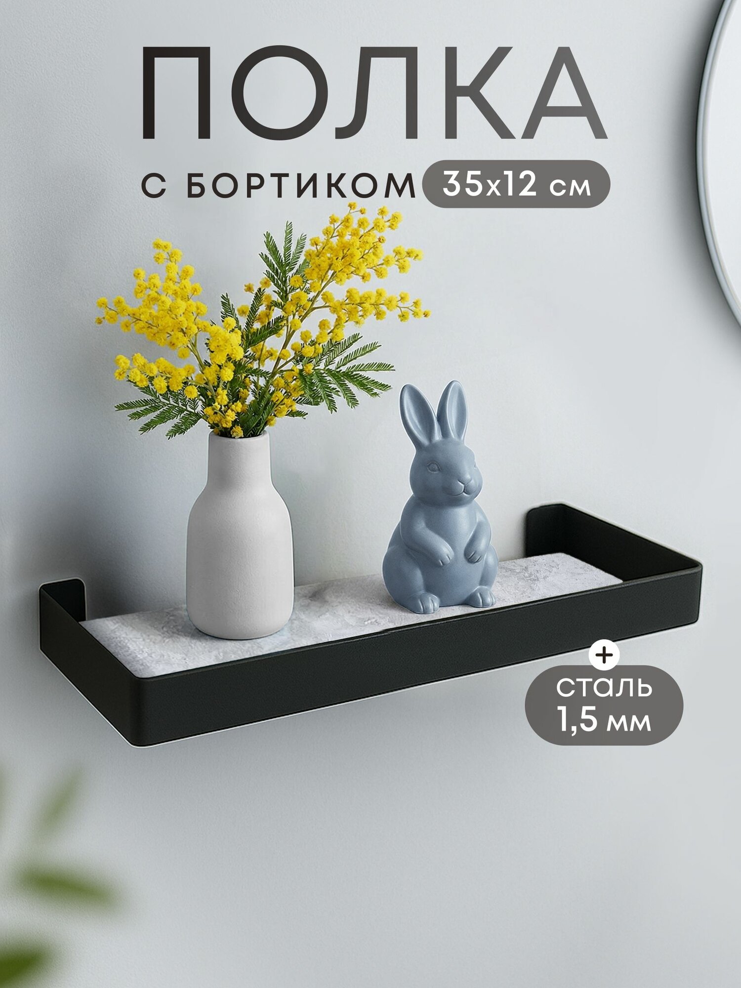 Полка настенная 35*12 см Серая для гостиной , кухни, прихожей, туалета