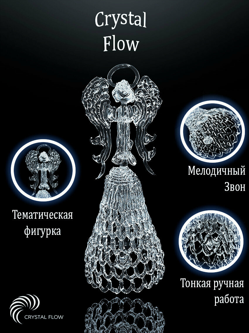 Большой Хрустальный Колокольчик фигура "Ангел"