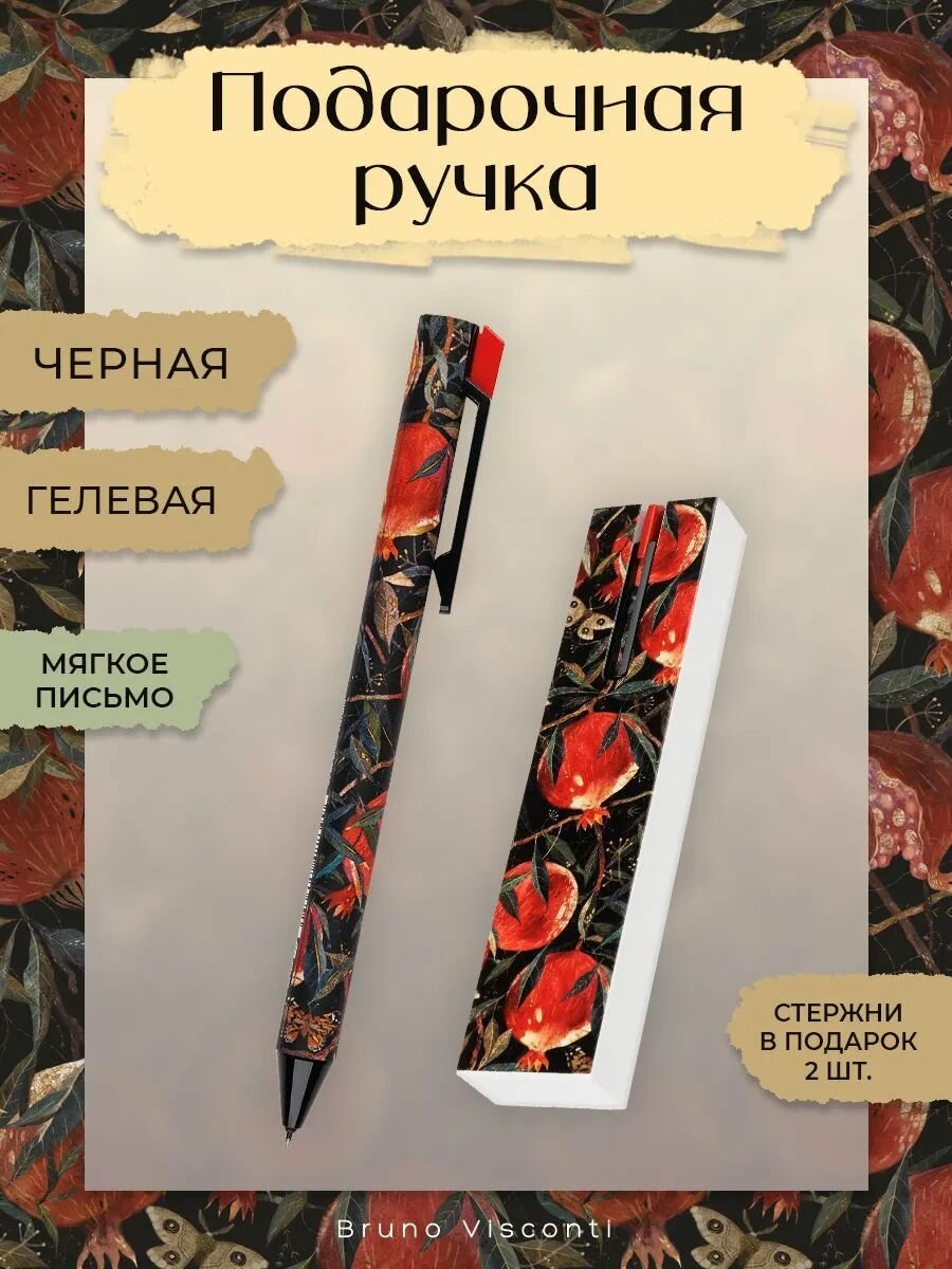 Ручка гелевая автомат. 0,38 мм "DREAMBOX. FLORA. Гранат" черная, В подарочном пенале, 2 стержня в подарок