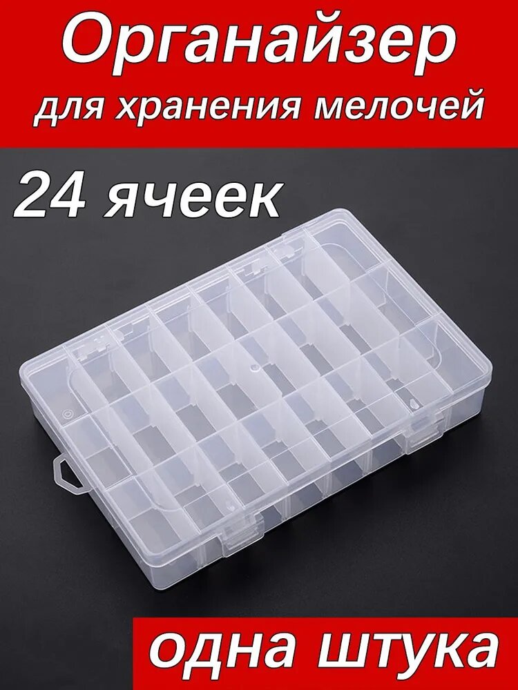 Кофр для хранения вещей, 19.5 см х 13 см х 2 см