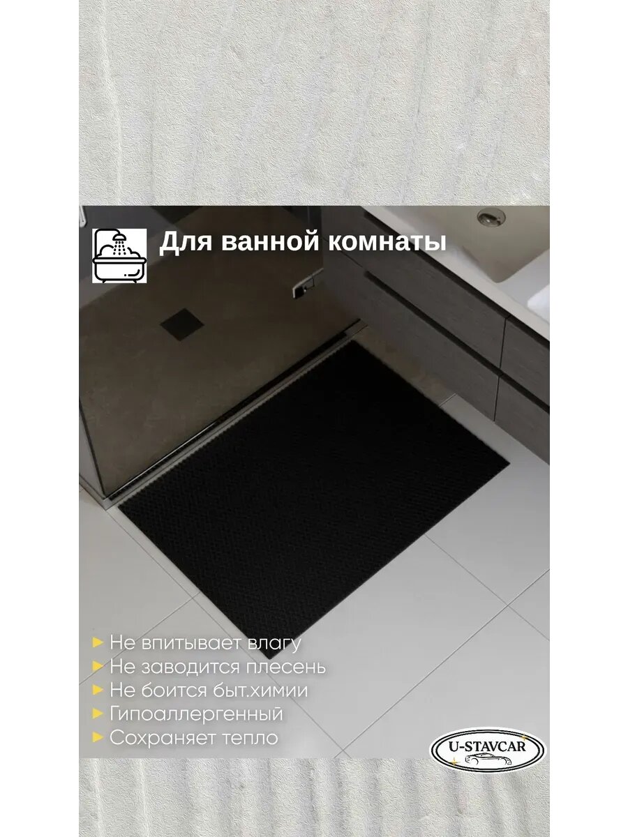 Эва (Eva) коврик 50/40 см — фото 1