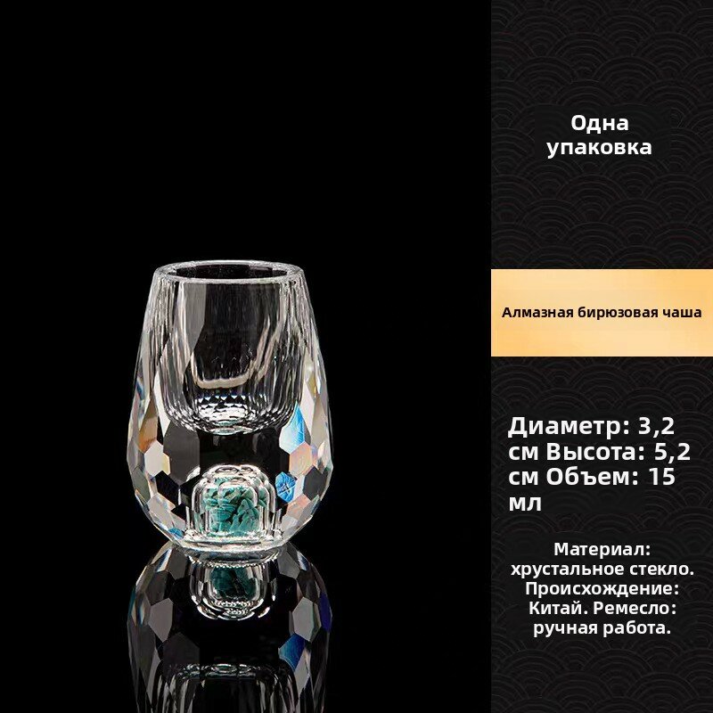 Набор стопок и графинов для байцзю из стекла, 10-300 мл, с позолотой, 50+ дизайнов. Мояэкономка