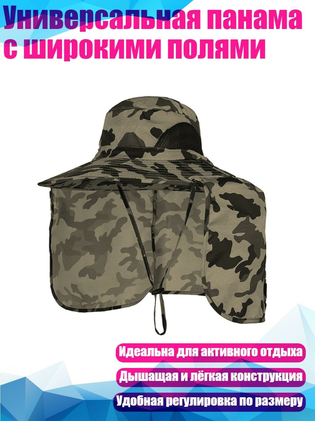Универсальная панама с широкими полями, камуфляж цвета хаки