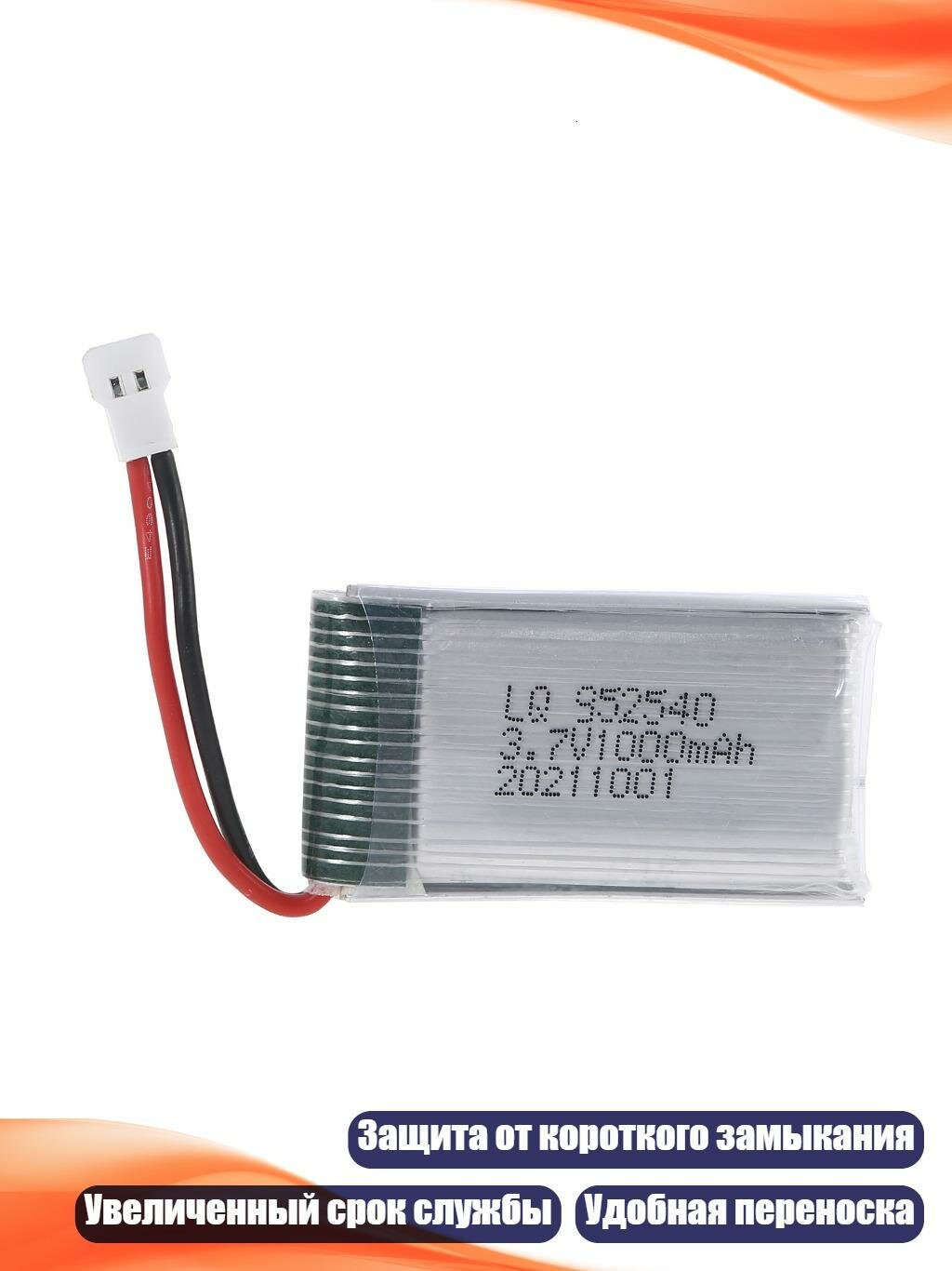 Аккумулятор для дронов SYMA X5, X5C, X5SC, X5SW, TK