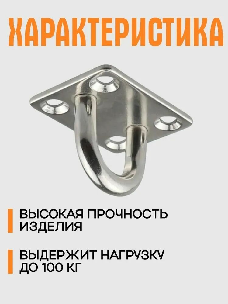 Крепление для качелей, гамака, груши — фото 1