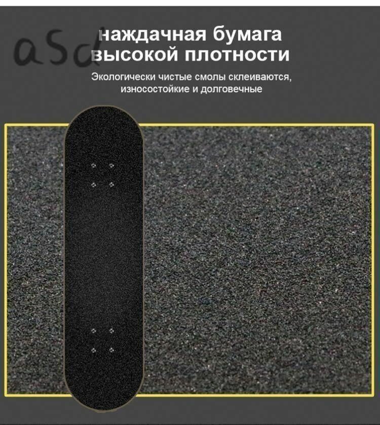 Скейтборд 80 х 20см — фото 1