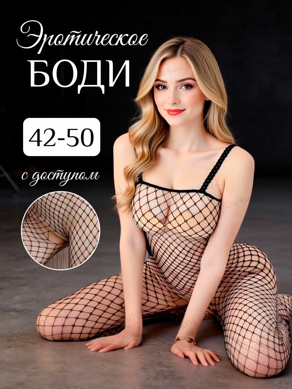 Нижнее белье, комплект Passion, прозрачная чувственная сетка Temptation, черный, 1 предмет