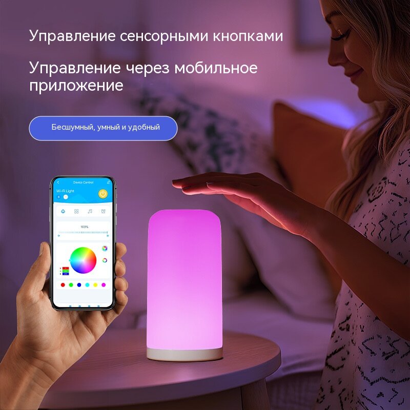 Ночная лампа сенсорная RGBCW, управление через телефон, музыкальная синхронизация