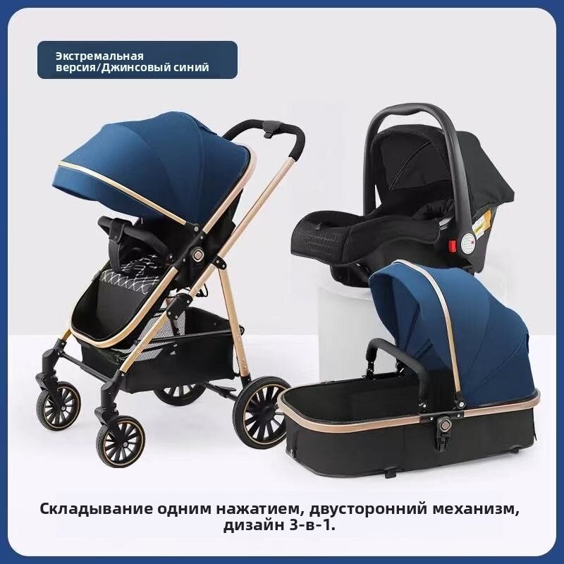 Коляска детская, универсальная, синяя, 4 колеса, складывается одним нажатием, сиденье и люлька