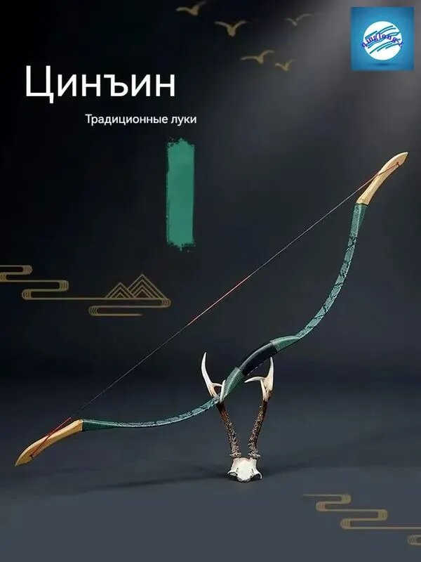 Изогнутый лук/традиционный лук /20lbs для стрельбы на открытом воздухе, тренировок, охоты, игр