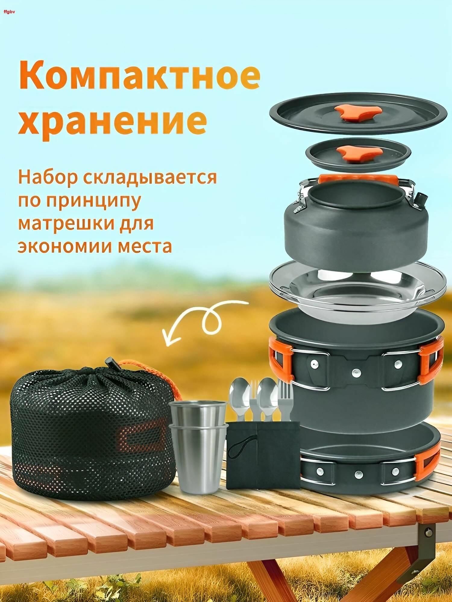 Набор столовых приборов походный