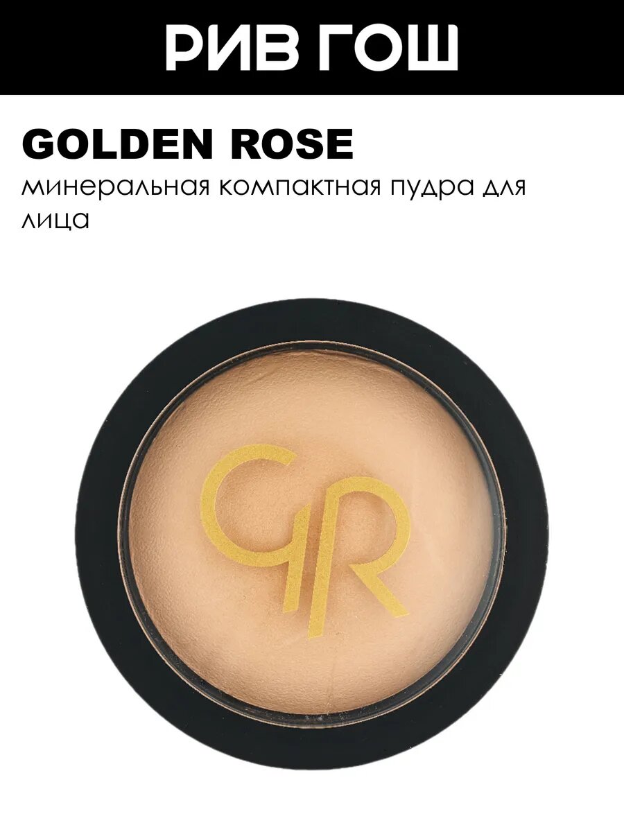 Пудра компактная для лица Mineral Terracotta Powder 12 г 03
