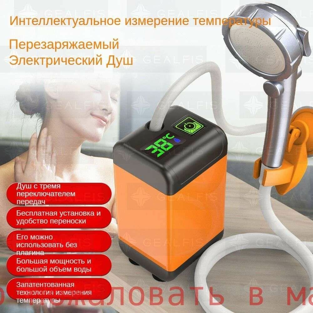 Летний походный душ аккумуляторный, портативный душ, туристический душ переносной, душ для дачи