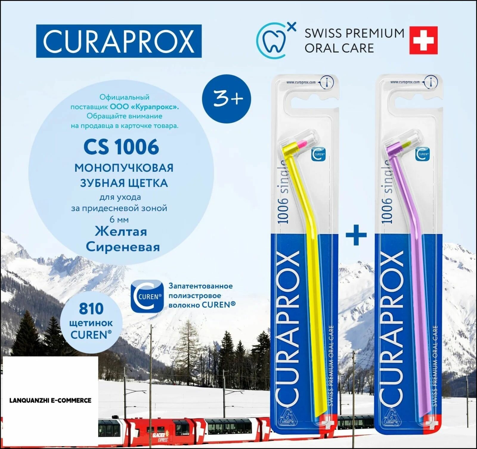 Монопучковая зубная щетка