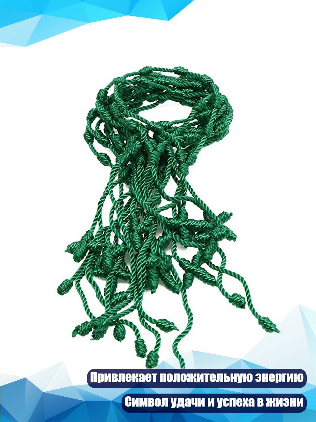 Браслет регулируемый из шнура с 7 узлами, Зеленый