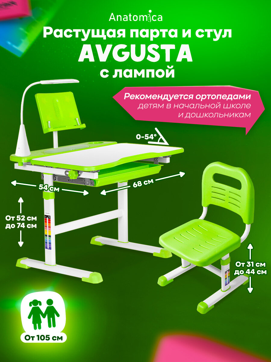 Комплект Anatomica Avgusta парта + стул + выдвижной ящик + светильник + подставка белый/зеленый