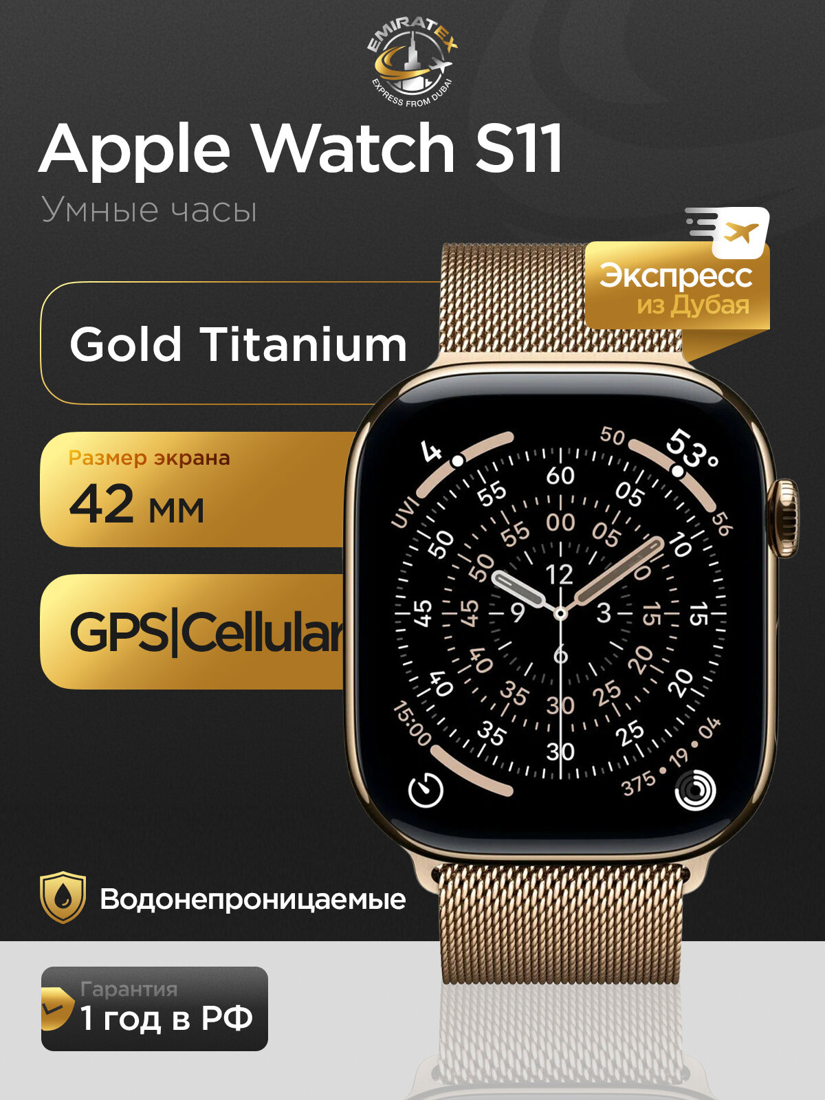 Умные часы Apple Watch S11 LTE 42mm Gold Titanium Case with Gold Milanese Loop
