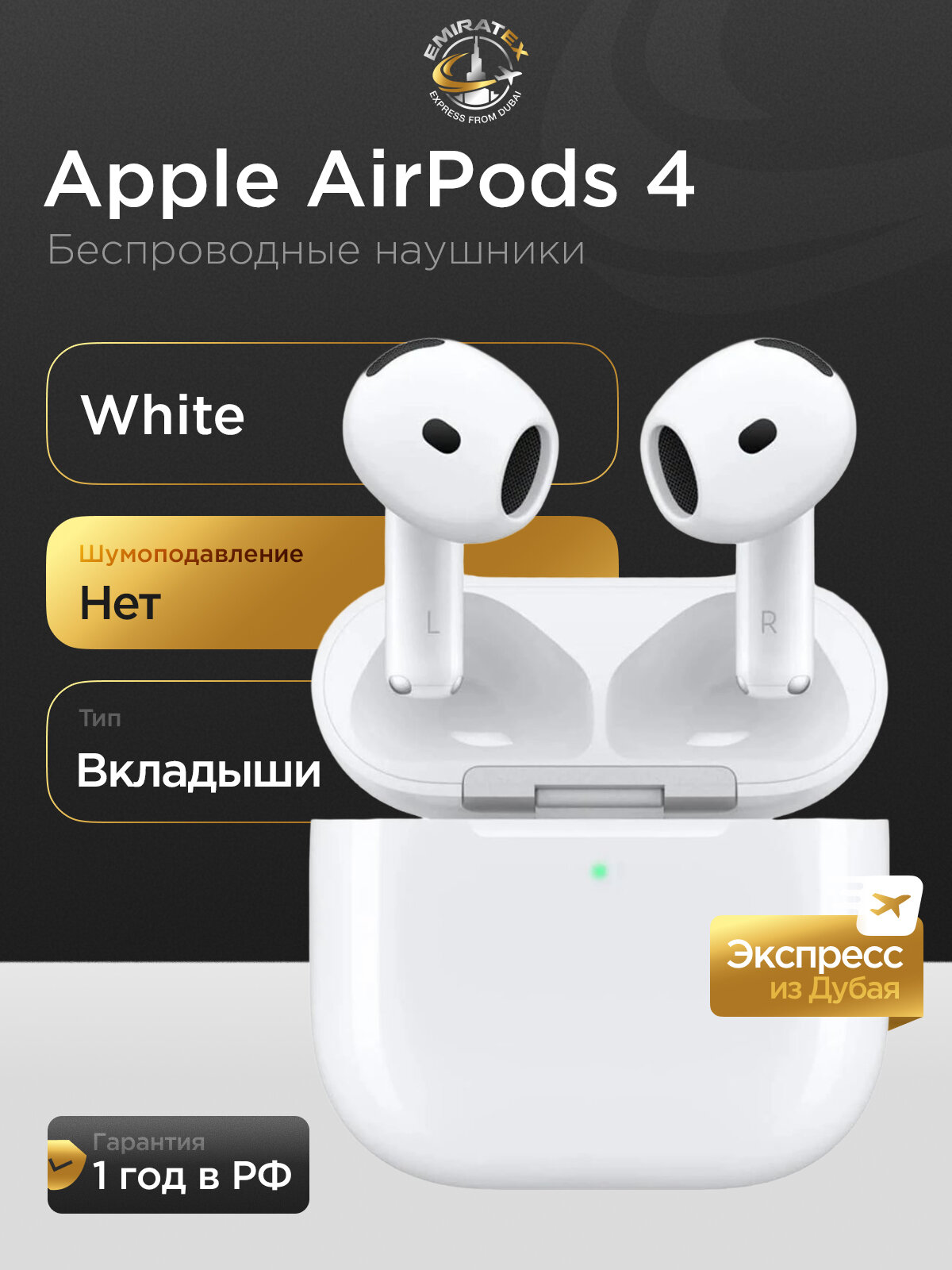 Беспроводные наушники Apple AirPods 4, цвет White / Белый, (без ANC)