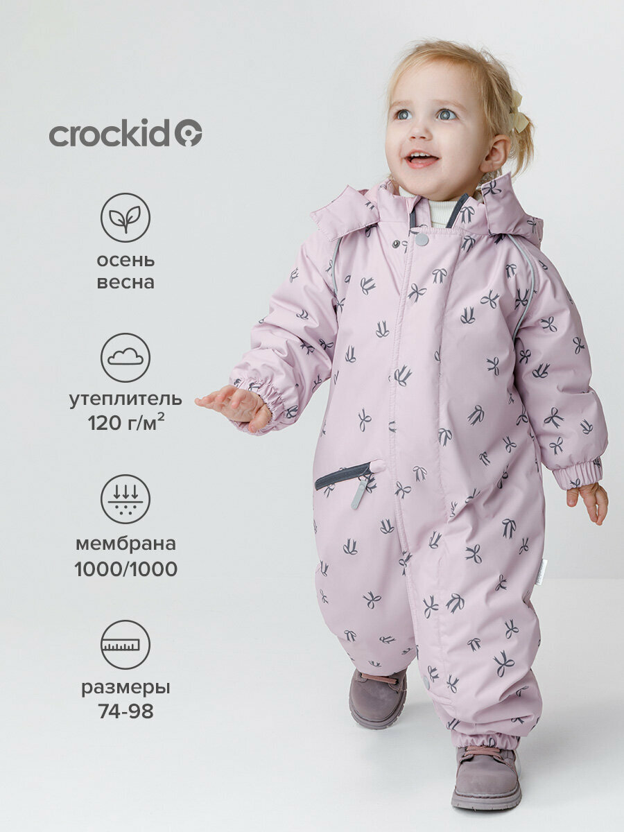 Комбинезон утеплённый демисезонный утепленный комбинезон для малыша, мембрана