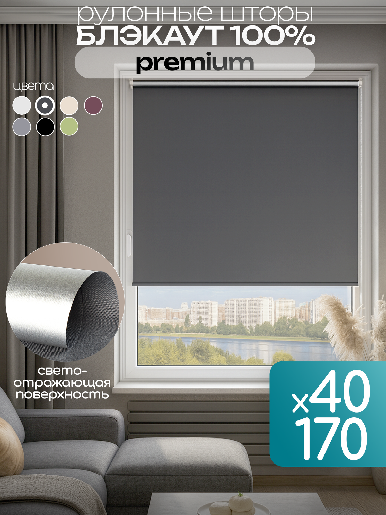 Рулонная штора PIKAMO светонепроницаемая 40*170 см, цвет: темно-серый, Блэкаут / Blackout рулонные шторы для комнаты для кухни для спальни жалюзи