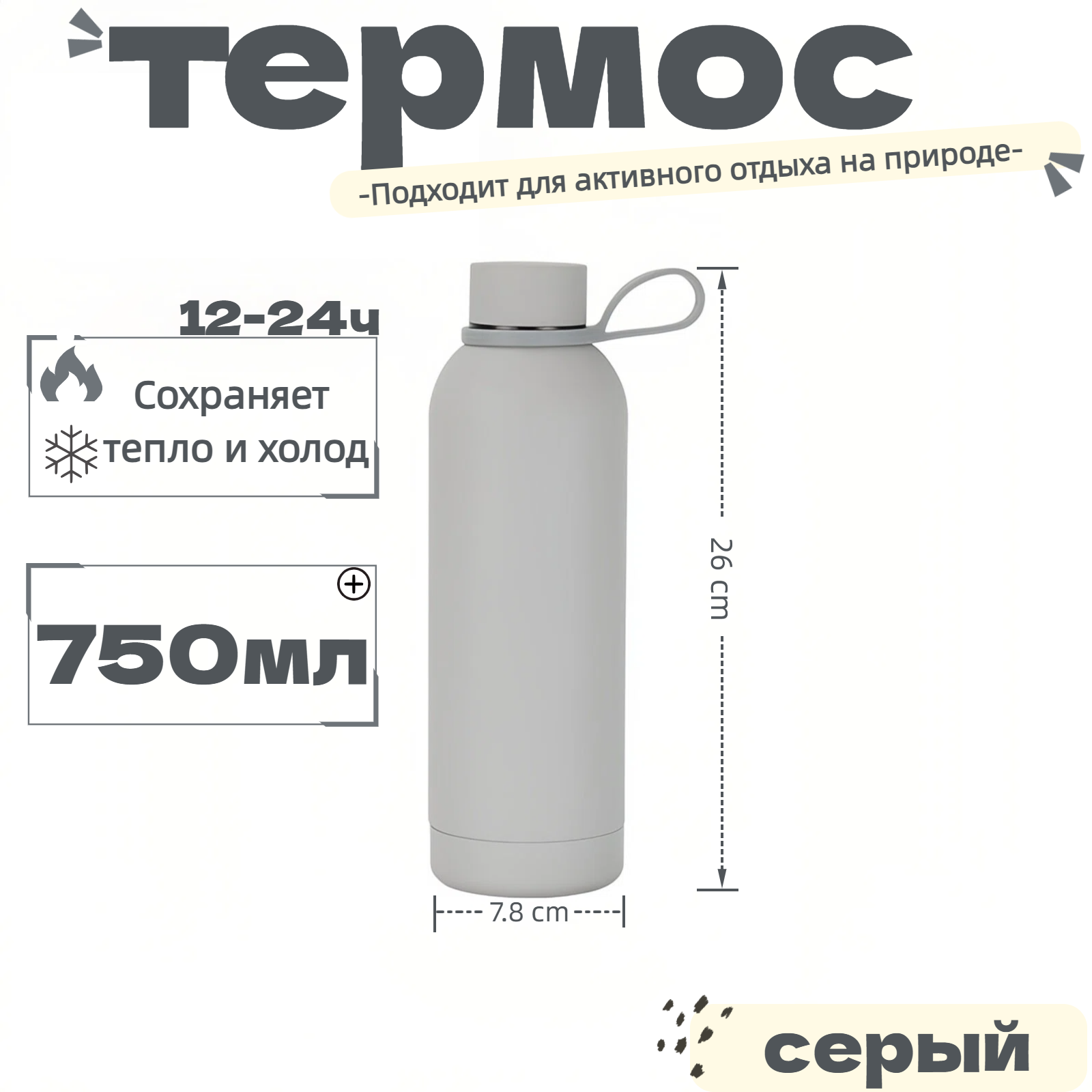Термос из нержавеющей стали: 4 объема, для спорта и повседневности-750мл