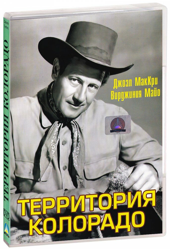 Территория Колорадо (DVD-R) (ДВД диск, DVD Box, США, Warner Bros. Pictures Inc)