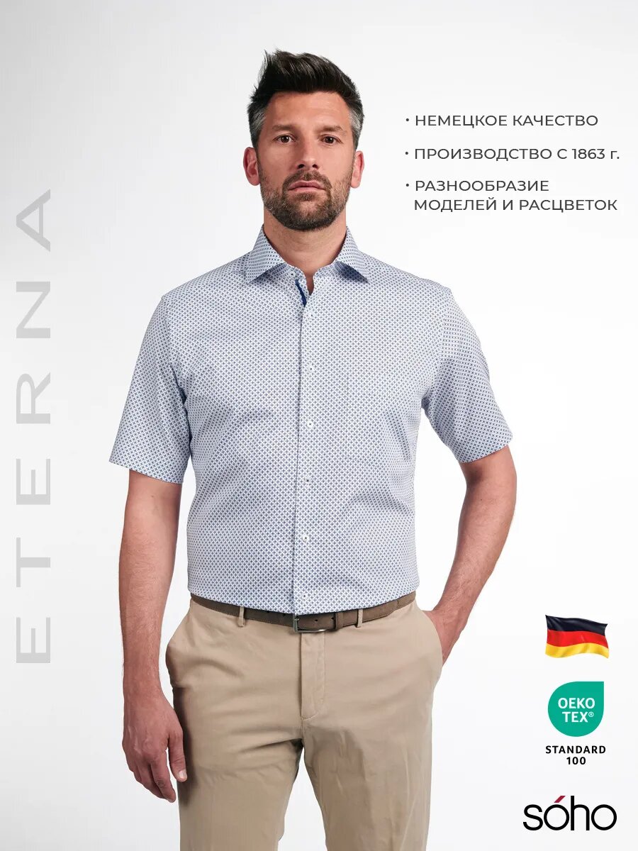 Рубашка Modern Fit