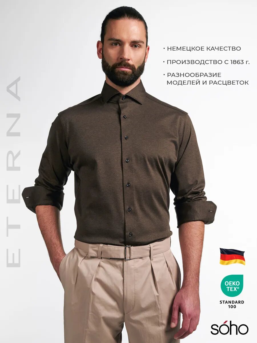 Рубашка Modern Fit