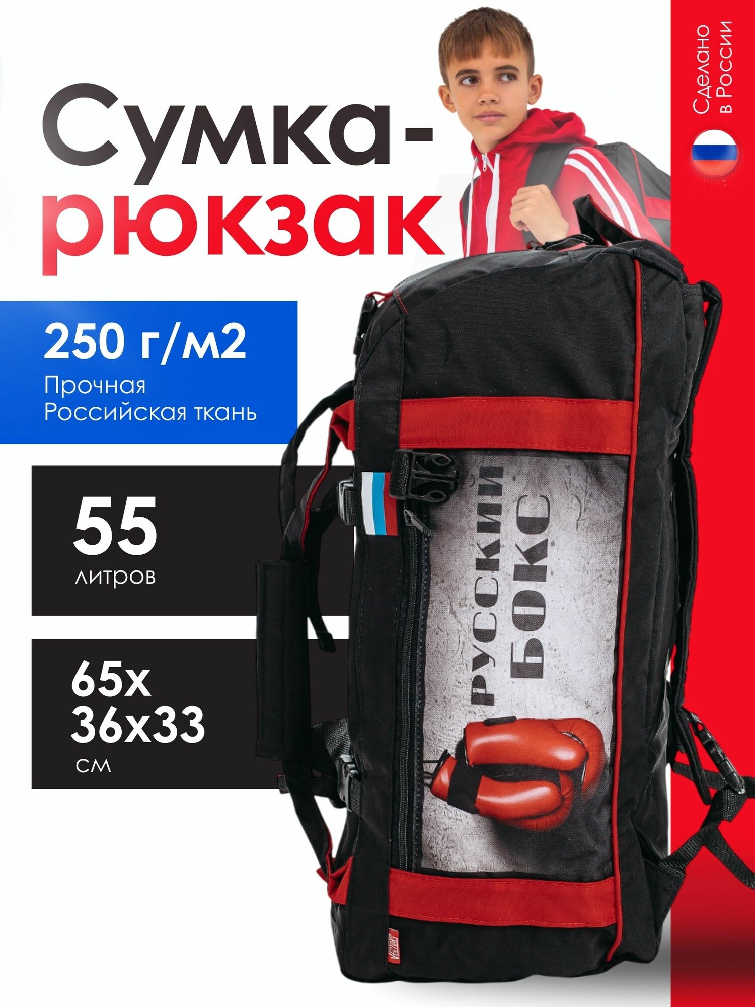 Сумка спортивная 