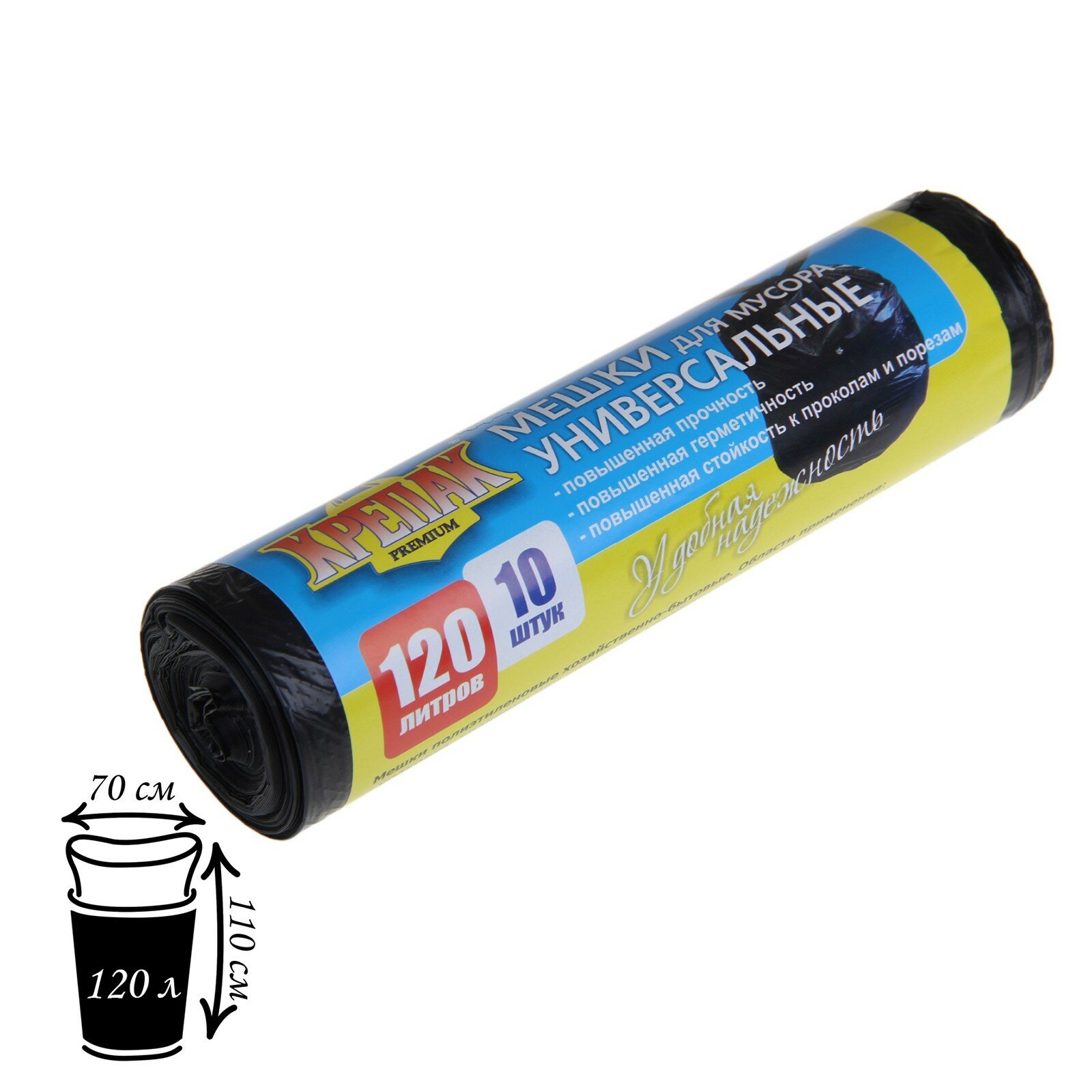 Мешки для мусора, 120 л, ПНД, 15 мкм, 70×110 см, 10 шт, цвет чёрный