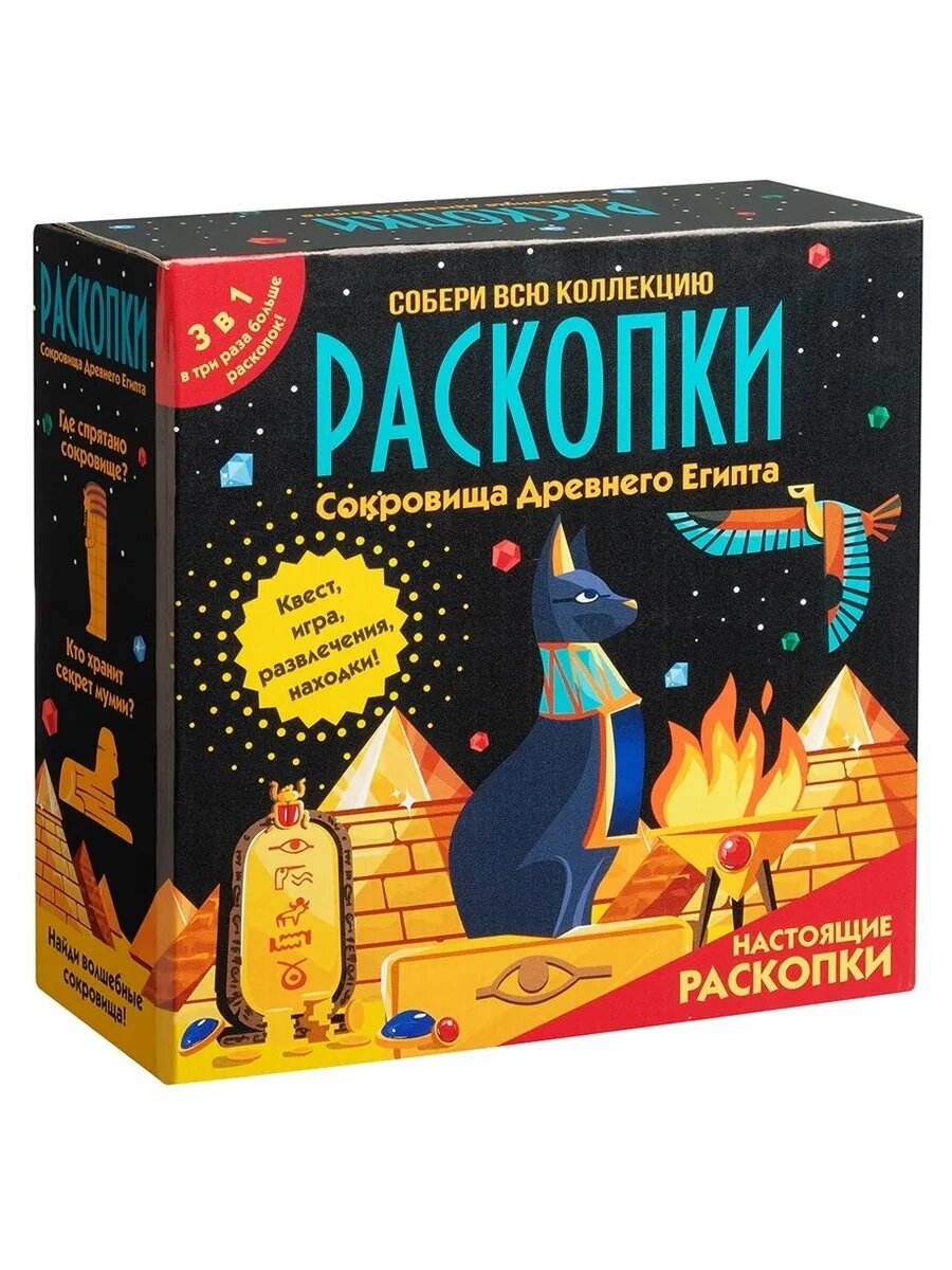 Bumbaram (Бумбарам) Набор с квестом 3 в 1 "Раскопки в Древнем Египте"