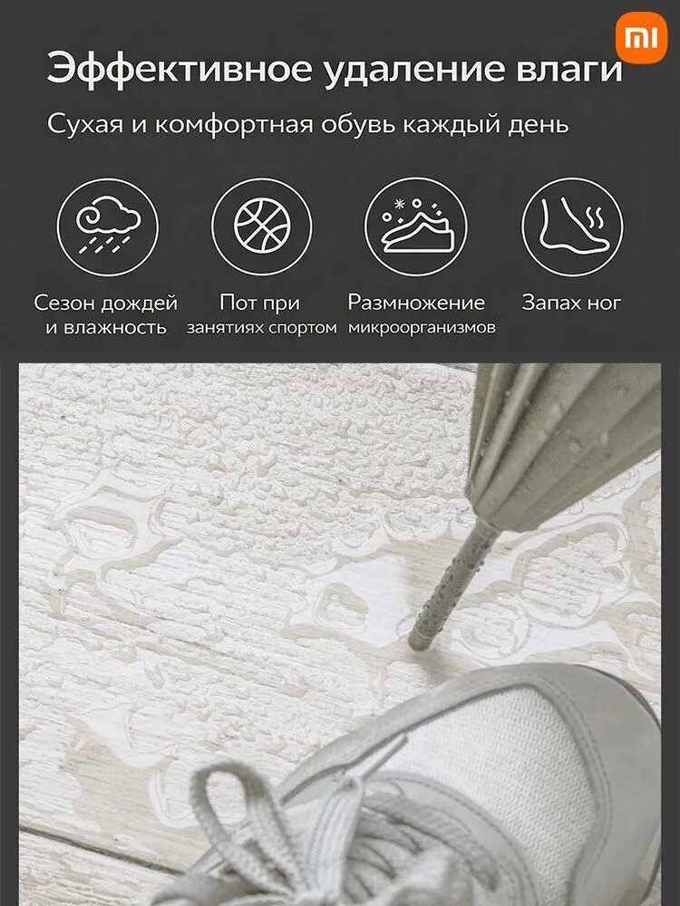 Xiaomi Сушилка для обуви Sothing Zero CN Version 20W 55°C с таймером 3/6/9 ч — фото 1