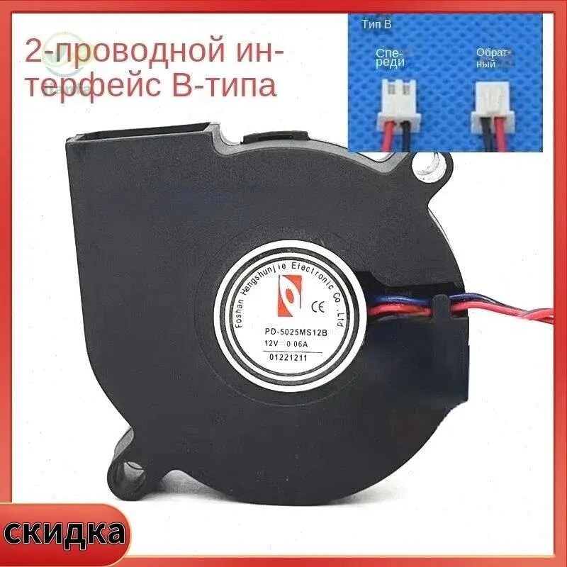 PD-5025MS12B 12V 0.06A 5CM 5025 для Xiaomi Увлажнитель Турбо Вентилятор