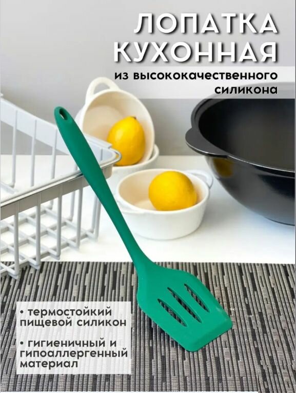 Лопатка силиконовая большая для переворачивания котлет, блинов, оладий 1шт; кухонная лопатка для готовки