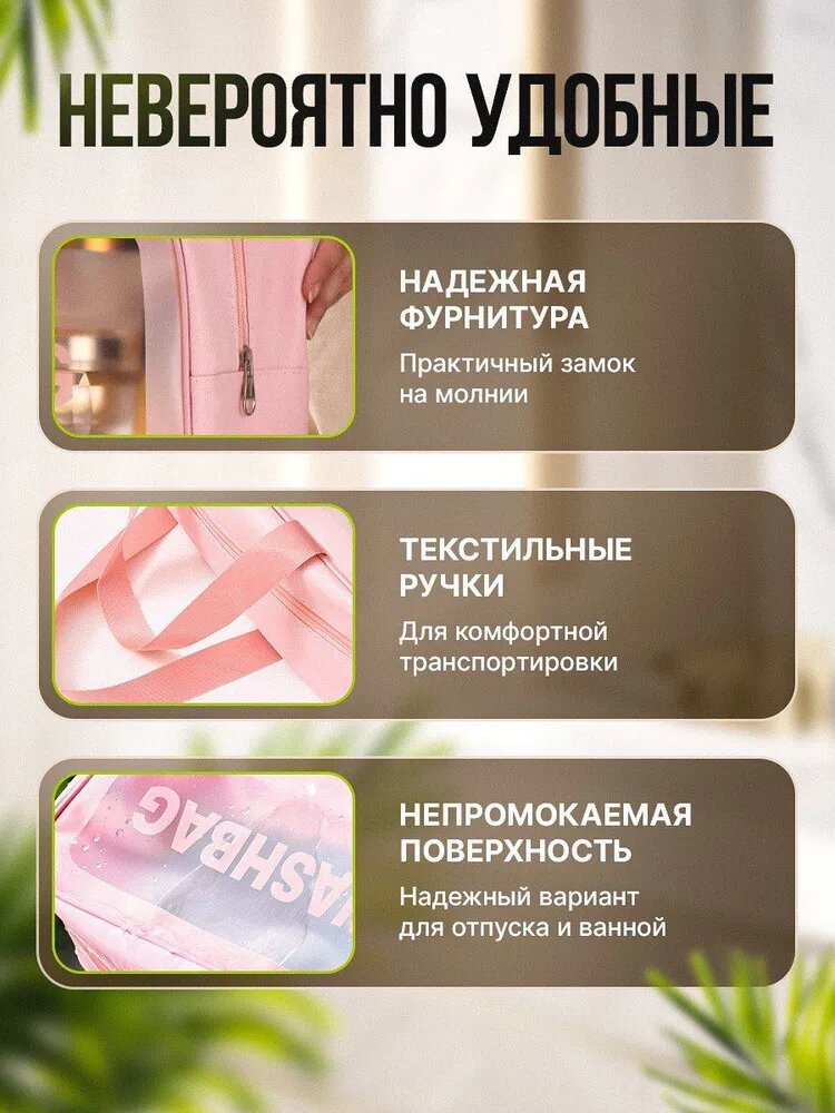 Косметичка ширина: 30 см., высота: 21 см., , розовый, — фото 1