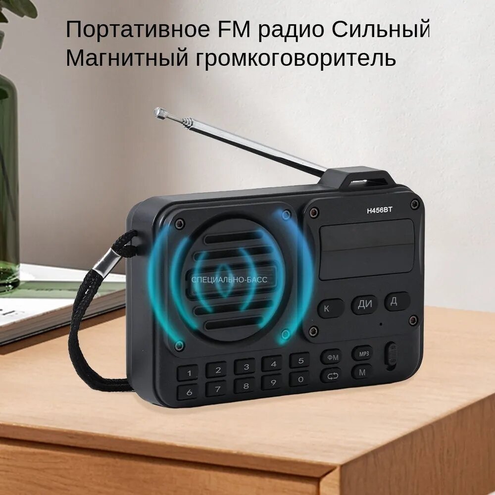Портативное FM-радио со светодиодным дисплеем, цифровой радиомагнитофон, радиодинамик BT 5.4