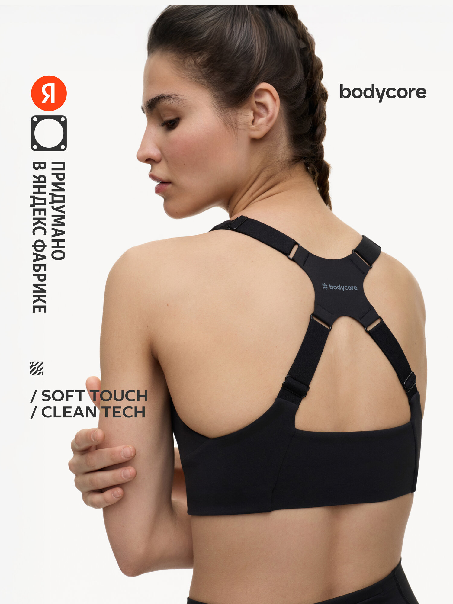 Топ спортивный из ткани Soft Touch с антибактериальной пропиткой