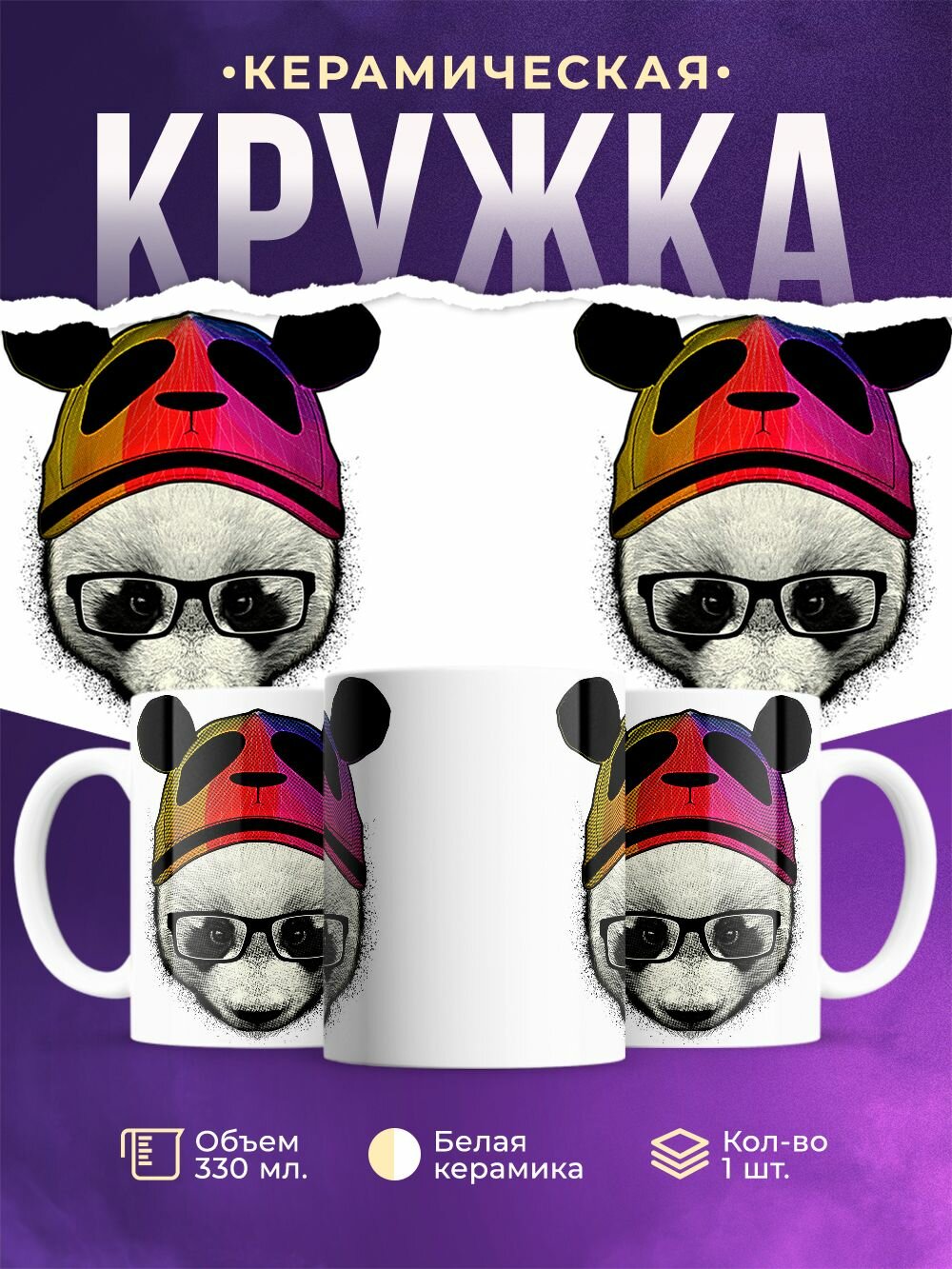 Панда в шапке