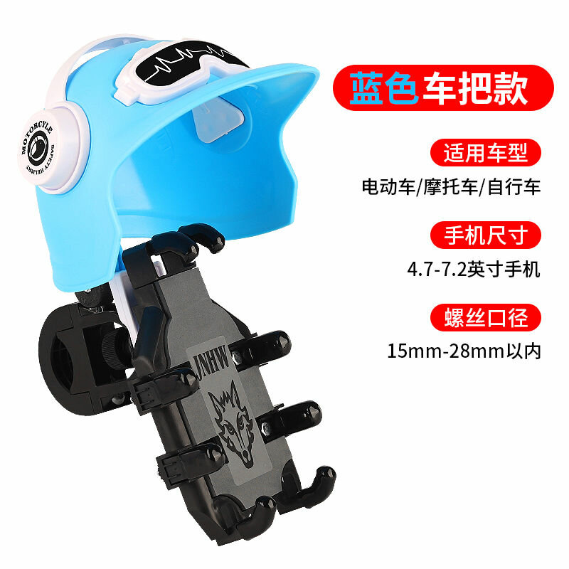 Держатель для телефона в стиле осьминога, водонепроницаемый, для электромобилей, навигационный держатель для мотоциклов, солнцезащитный и антивибрационный держатель для телефона.