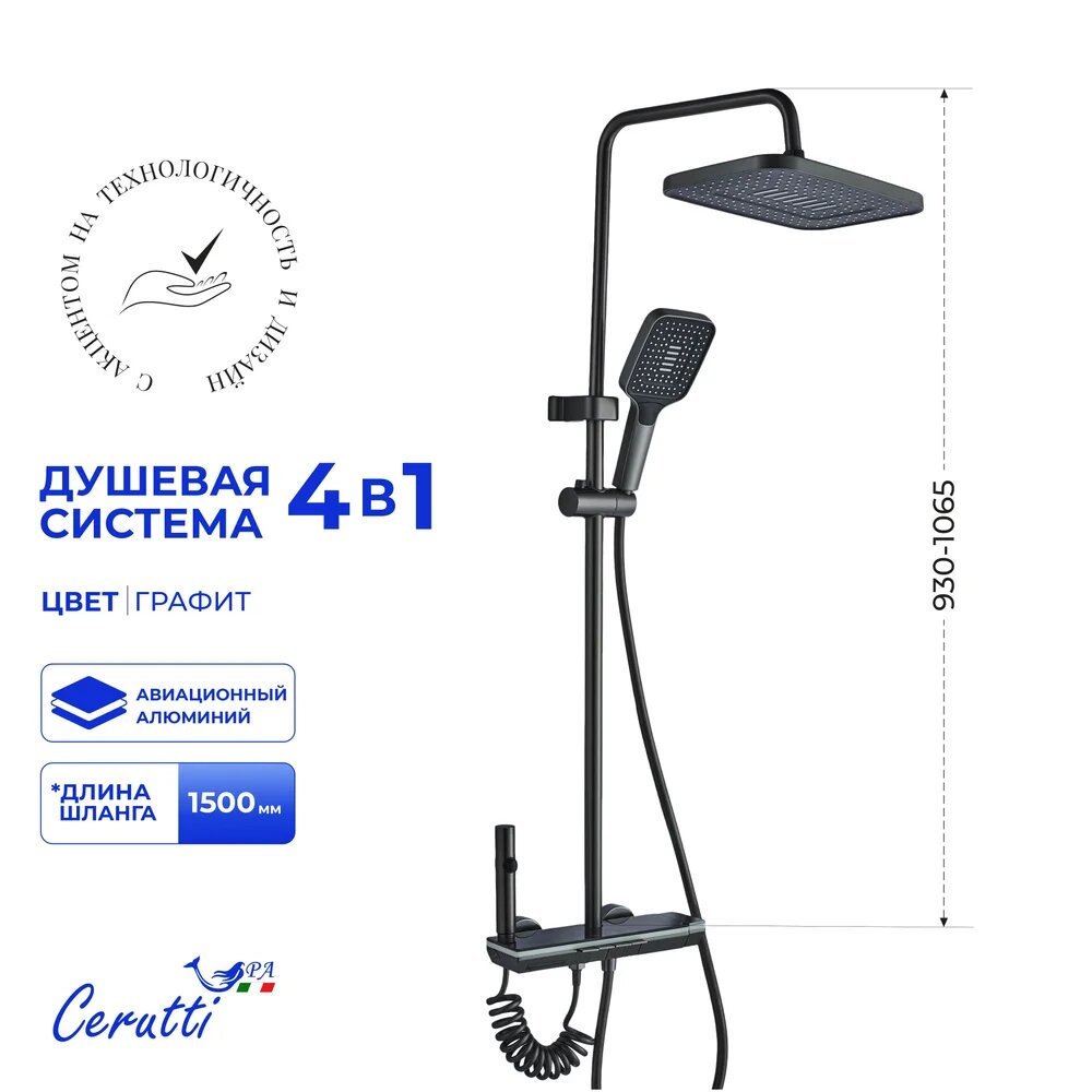 Душевая стойка Ceruttispa 11359 со смесителем, черная, серая, матовая, душевая система с тропическим душем, с изливом, с девиатором, с лейкой, рычаг сбоку
